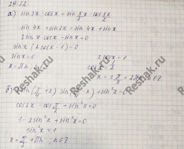 Решено Упр 29 23 ГДЗ Мордковича 10 класс профильный уровень по алгебре