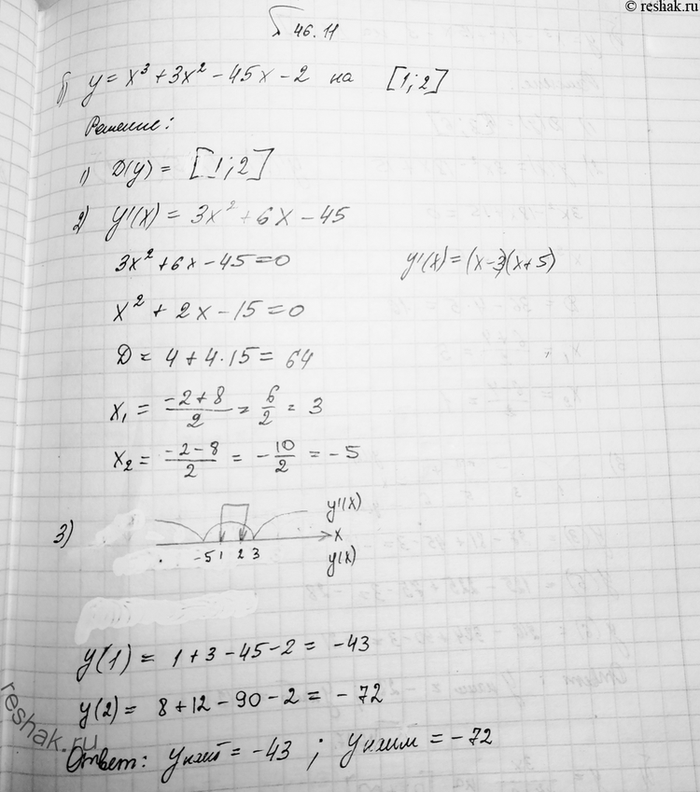Решено Упр 46 11 ГДЗ Мордковича 10 класс профильный уровень по алгебре