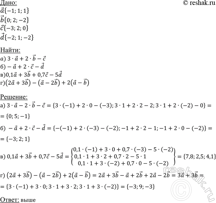 (Решено)Упр.648 ГДЗ Атанасян 10-11 класс с пояснениями