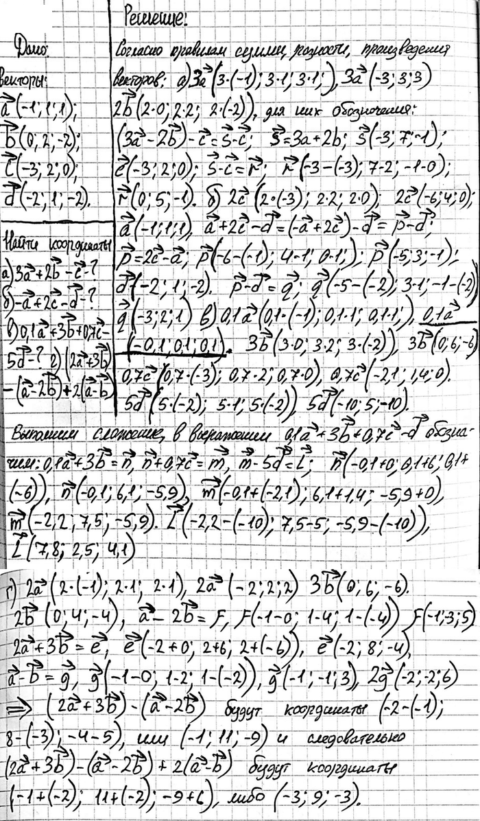 (Решено)Упр.648 ГДЗ Атанасян 10-11 класс с пояснениями