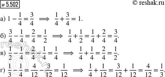 (Решено)Упр.5.502 ГДЗ Виленкин Жохов 5 класс по математике Часть 2 издательство Просвещение